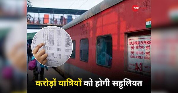 indian railways planning to make final chart before 15 minute from ...