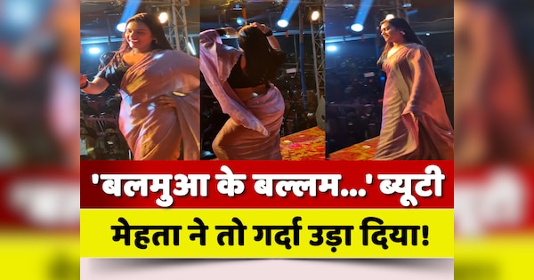 Orchestra Girl Beauty Mehta Stage Dance On Balamua Ke Balam Bhojpuri ...