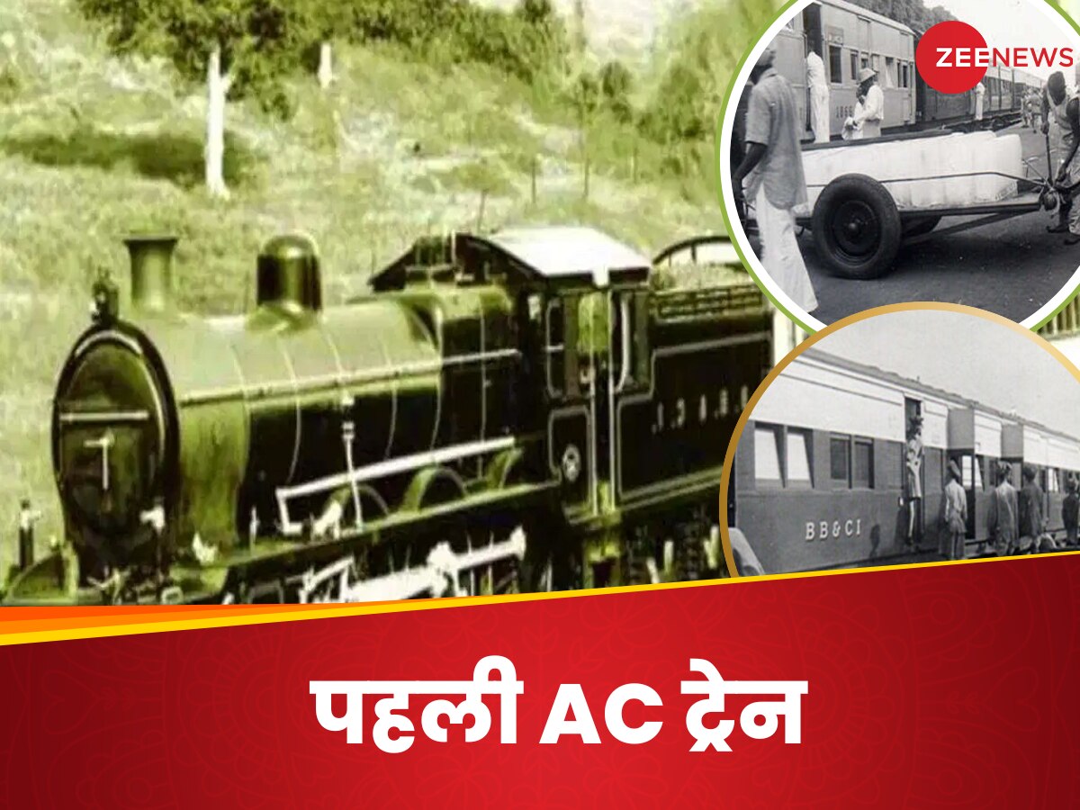 India first AC train। Desh ke pahle AC train। India first ac train ...