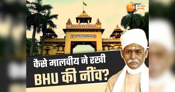 Madan Mohan Malviya Birth Anniversary know BHU Founder Biography and ...