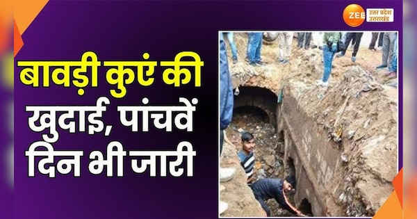 Excavation of step well continues for Five days in chandausi of sambhal ...