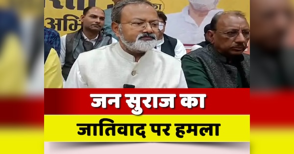 Statement of Jan Suraj Party state president Manoj Bharti | Jan Suraj ...