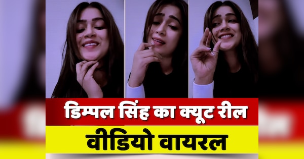 Dimple Singh latest reel video on Arvind Akela Kallu bhojpuri song ...