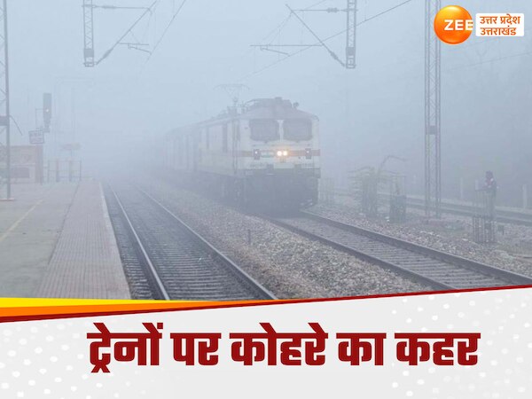 Trains delayed due to fog and poor visibility trains late from ...