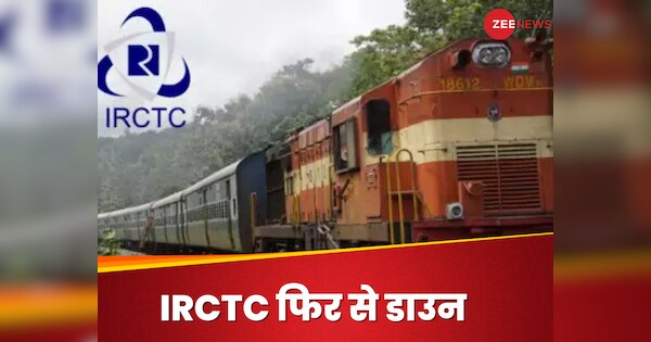IRCTC website down, but here's how you can cancel or reschedule your ...