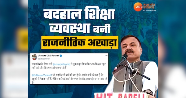 Higher Education Minister Rau Uday Pratap Singh accepted poor education ...