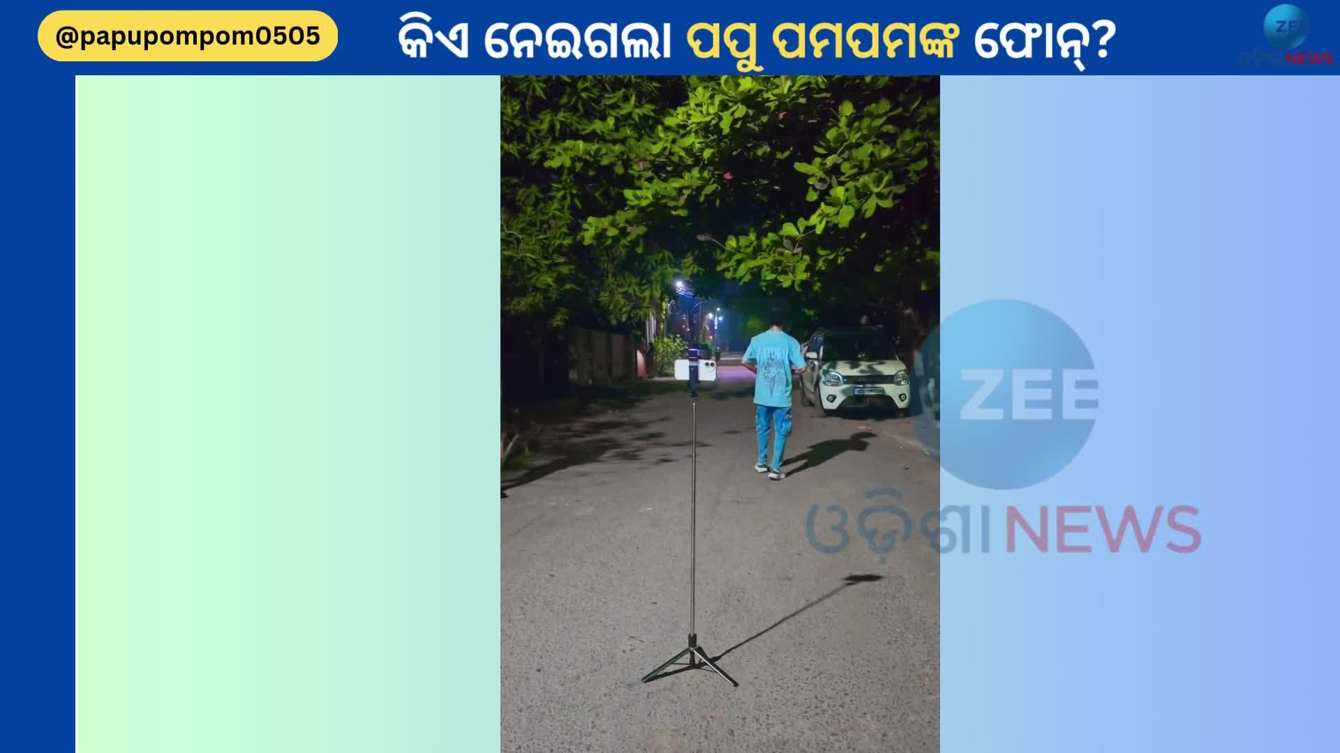 Papu Pom Pom Mobile Theft During Shooting Video Goes Viral | Papu Pom ...