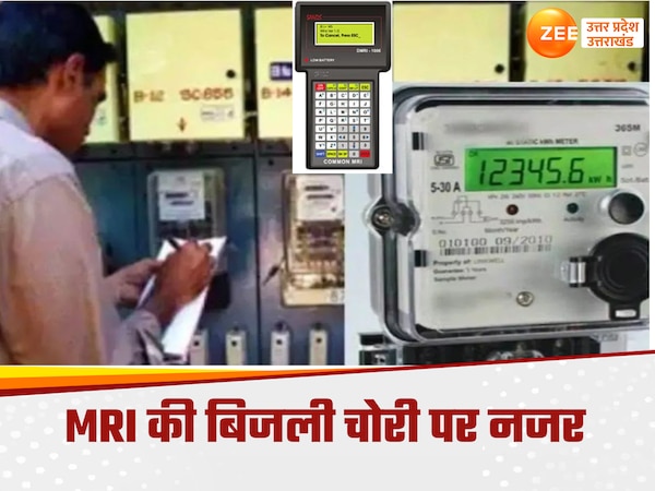 what is MRI testing of electricity meter and how it works caught SP MP ...