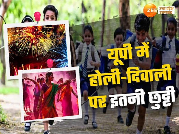 UP School Holiday calender of basic schools released in 2025 Basant Panchami chutti over | यूपी ...