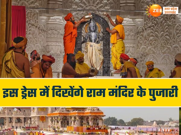 Ayodhya Ram Mandir Pujari Dress Code will see in Chaubandi dhoti kurta ...