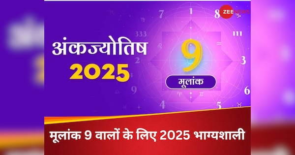 Mulank 9 Rashifal 2025 will be very special for people number 9 will ...