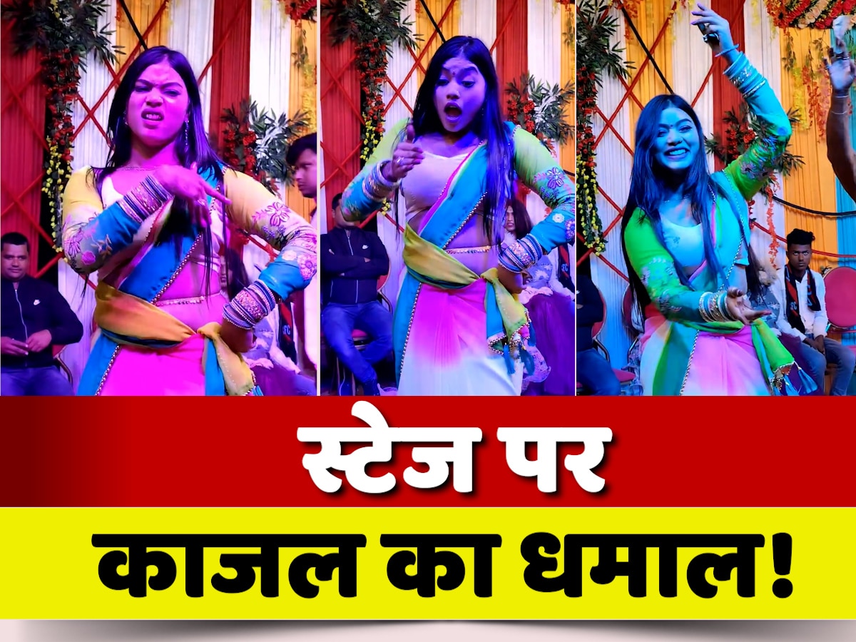 Orchestra Girl Kajal Raj Latest Dance Video Viral On Social Media ...