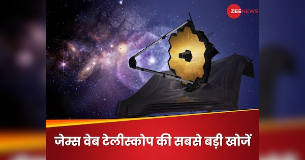 James Webb Space Telescope Biggest Discoveries So Far, From Black Hole To Dark Matter And ...