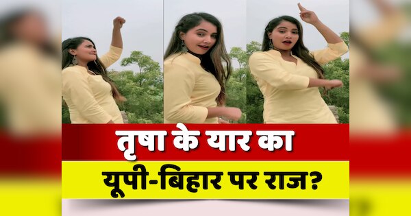 Trisha Kar Madhu Dance On Iyarwa Mor Rangbaaz Ba Bhojpuri Song By ...
