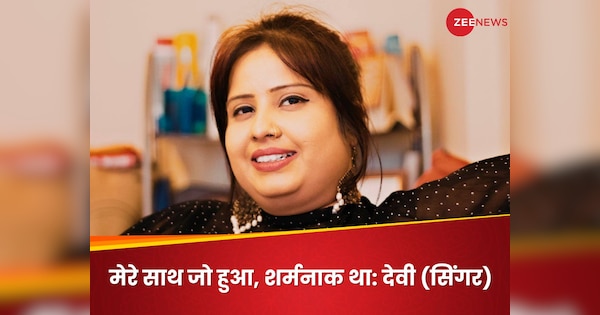 Bhojpuri Singer Devi Shocked Stopped From Singing Mahatma Gandhi Favourite Bhajan In Bihar | मैं ...