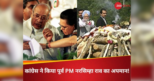 Congress insulted PV Narasimha Rao dead body bjp JP Nadda attack over ...