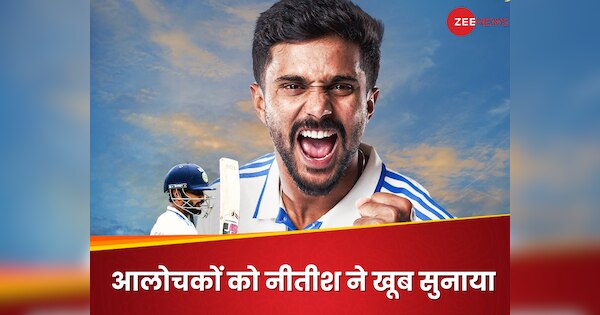 Nitish Reddy lashed out at critics Firstly reply with bat Now he gave ...