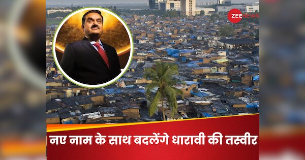 Adani-backed Dharavi Redevelopment Project changes name to Navbharat Mega Developers | अब नए नाम ...