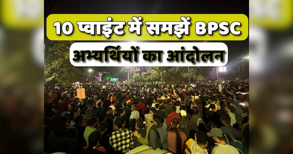 BPSC Student Protest 10 Points Full Story BPSC Re Exam Normalization ...
