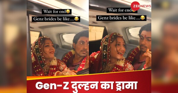 Gen-Z bride during Vidaai wedding dress viral funny video | विदाई में ...