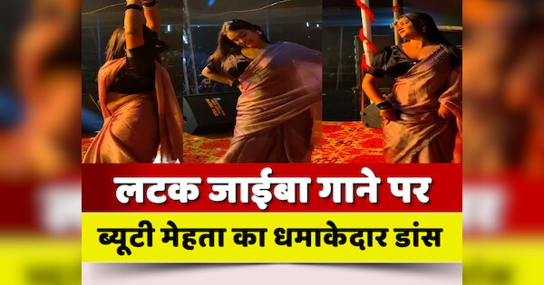 Bhojpuri Stage Dancer Beauty Mehta Dance On Latak Jaiba Song By Khesari ...