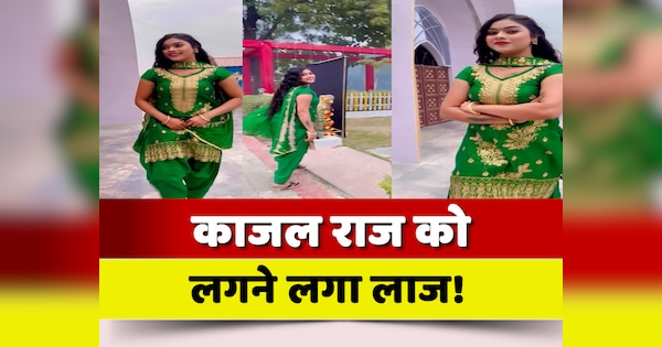 Bhojpuri Dancer Kajal Raj Dance Video Viral On Social Media | Bhojpuri Video Viral: डांसर Kajal ...