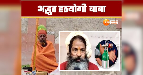 Prayagraj Mahakumbh 2025 hathayogi anaj baba giving environment message ...