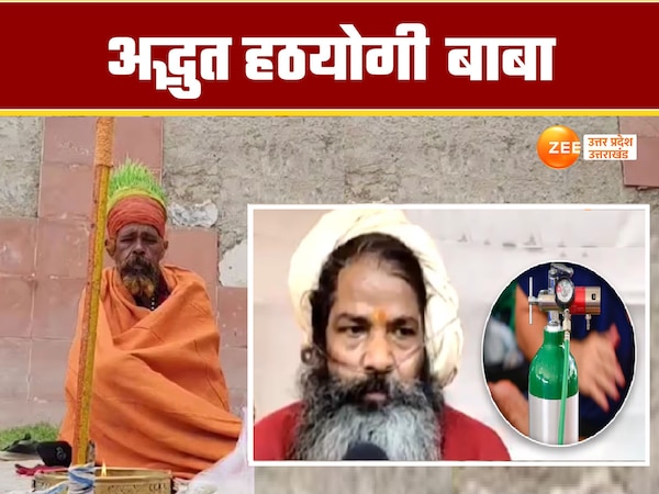 Prayagraj Mahakumbh 2025 hathayogi anaj baba giving environment message ...