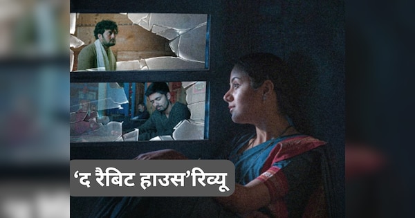 The Rabbit House Movie Review himachal small village story in Komal ...