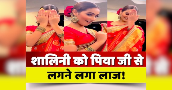 Bhojpuri Actress Shalinee Yadav Latest Video On Laaj Lage La Song ...