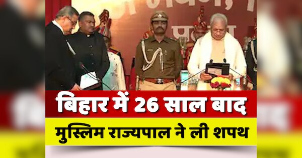 Arif Mohammad Khan Took Oath As The New Governor Of Bihar | Arif ...