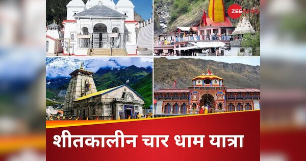 What is Winter Char Dham Why is it called Sun Tourism all about ...