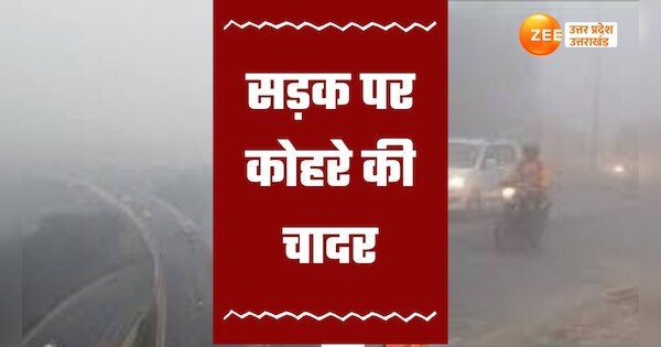 Varanasi weather cold wave and dense fog in the city temperature drop watch video | Varanasi ...