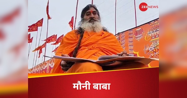 Who is Mouni Baba who came to Maha Kumbh 2025 He gives coaching to ...