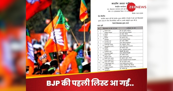 bjp first list of 29 candidates for delhi vidhansabha chunav | दिल्ली ...