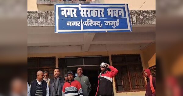 Jamui Municipal Council Chairman Did Not Come Office For 80 Days Ward ...