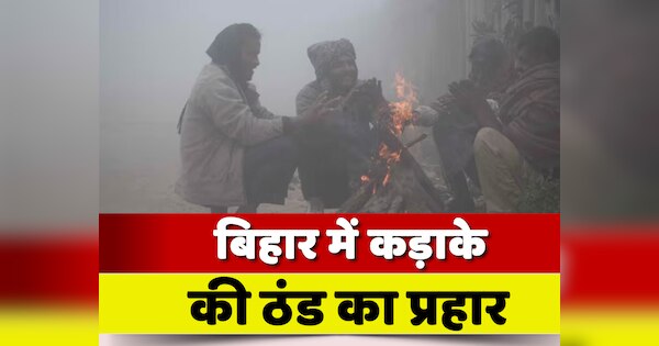 Bihar Is Hit By Severe Cold Yellow And Orange Alerts Issued In State ...