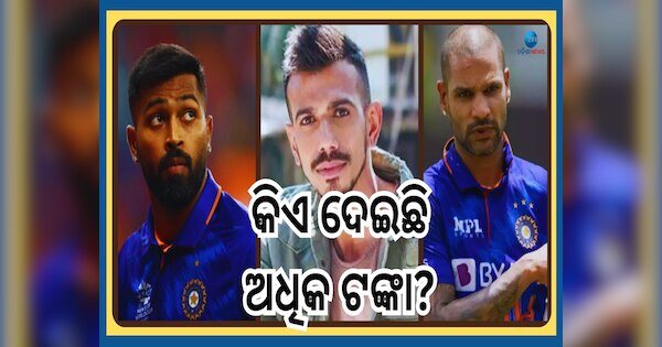 Famous Cricketer Divorce: ବିବାହ ବିଚ୍ଛେଦ ପରେ ପତ୍ନୀଙ୍କ ଭରଣପୋଷଣ ପାଇଁ କିଏ ...