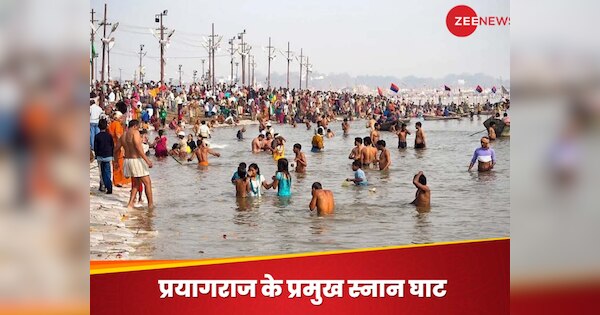 Prayagraj Mahakumbh 2025 Major Bathing Ghats know the names here ...