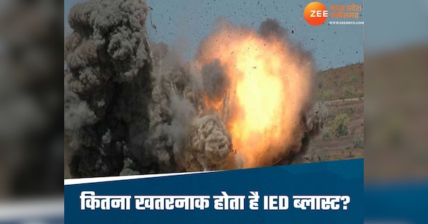 chhattisgarh bijapur IED blast know how dangerous IED blast is done by ...