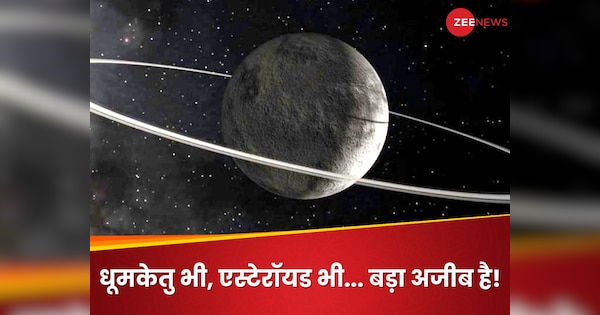 James Webb Space Telescope Discovers Chiron Strange Comet-Asteroid ...