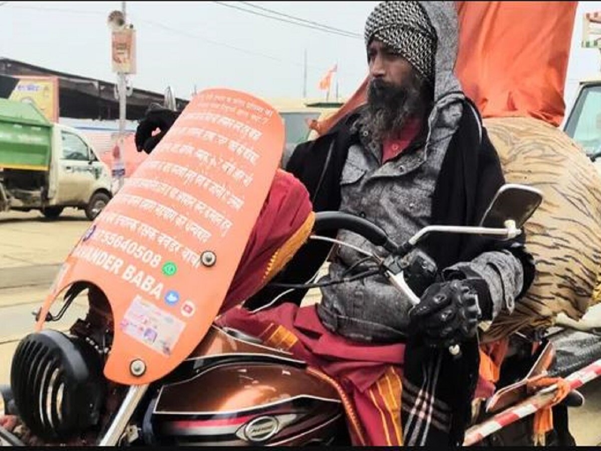 MahaKumbh Mela 2025 strange Babas Photos including Environment Baba ...