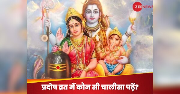Pradosh Vrat January 2025 Date importance in hindi Why Pradosh Vrat is ...