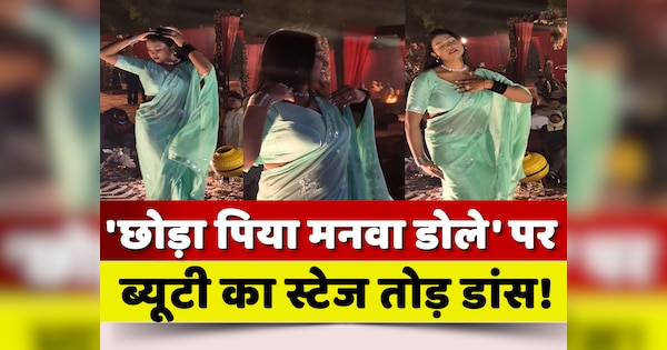 Orchestra Girl Beauty Mehta Stage Dance On Bhojpuri Song | Bhojpuri ...