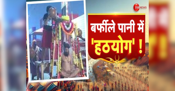Hathyogi in Prayagraj Maha Kumbh 2025 What is Hathyog How to become ...