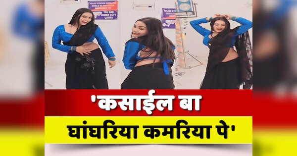 Bhojpuri Orchestra Dancer Beauty Mehta Latest Dance Video Viral ...