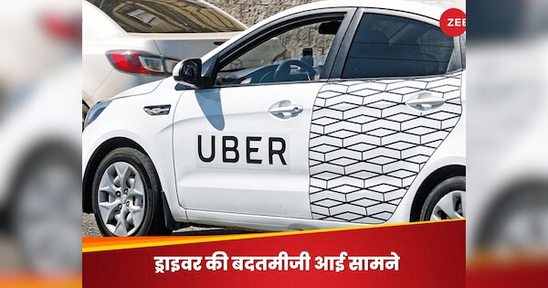 uber driver refuses to switch on ac drops woman off in middle of road ...