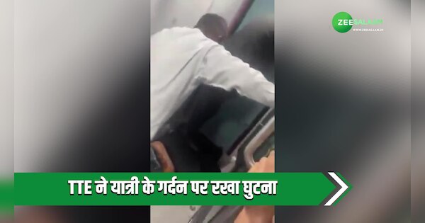 Video of bullying by TTE and attendant in 15708 amritsar ktihar express ...