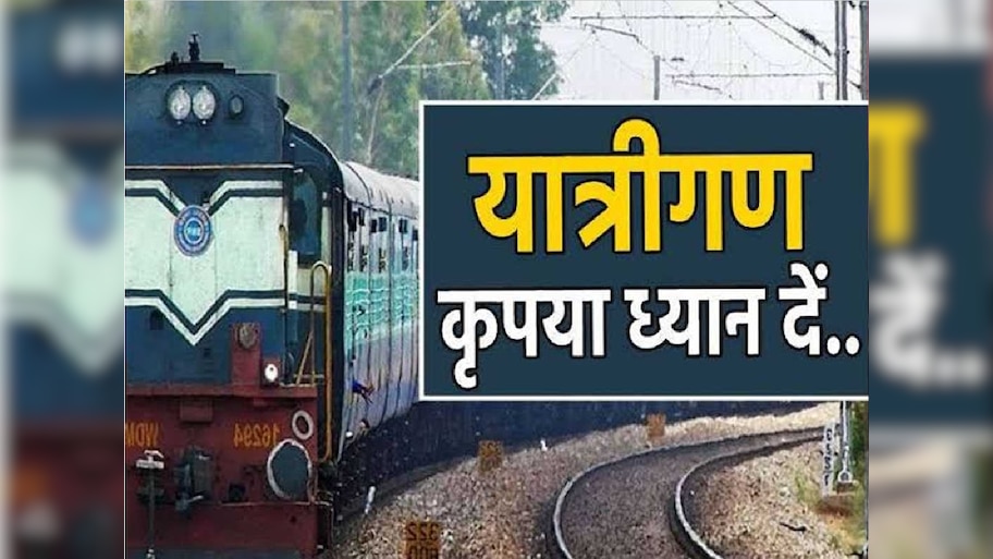 Delhi kanpur howrah route many trains cancelled during mahakumbh 2025 ...