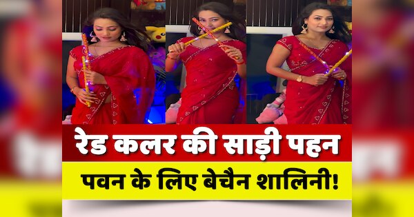 Bhojpuri Actress Shalinee Yadav Latest Video Viral On Arrah Ke Othlali ...